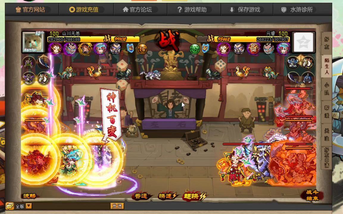 QQ水浒,历练晁盖依旧很强啊