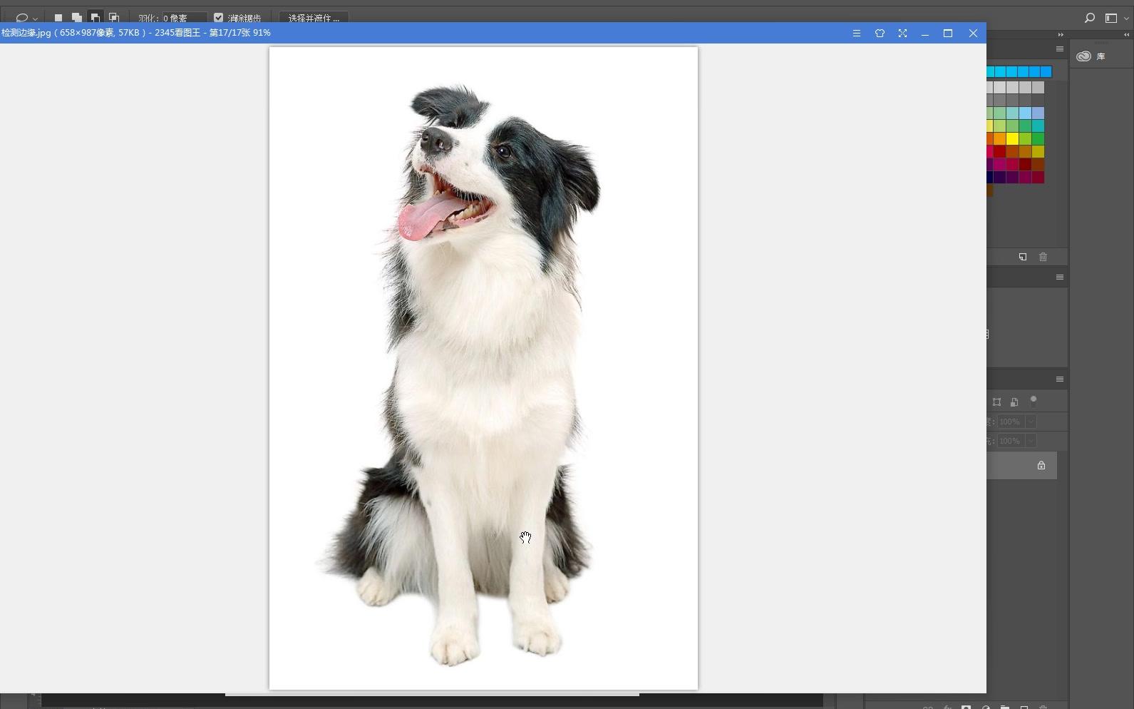 PS---选择并遮住抠图法