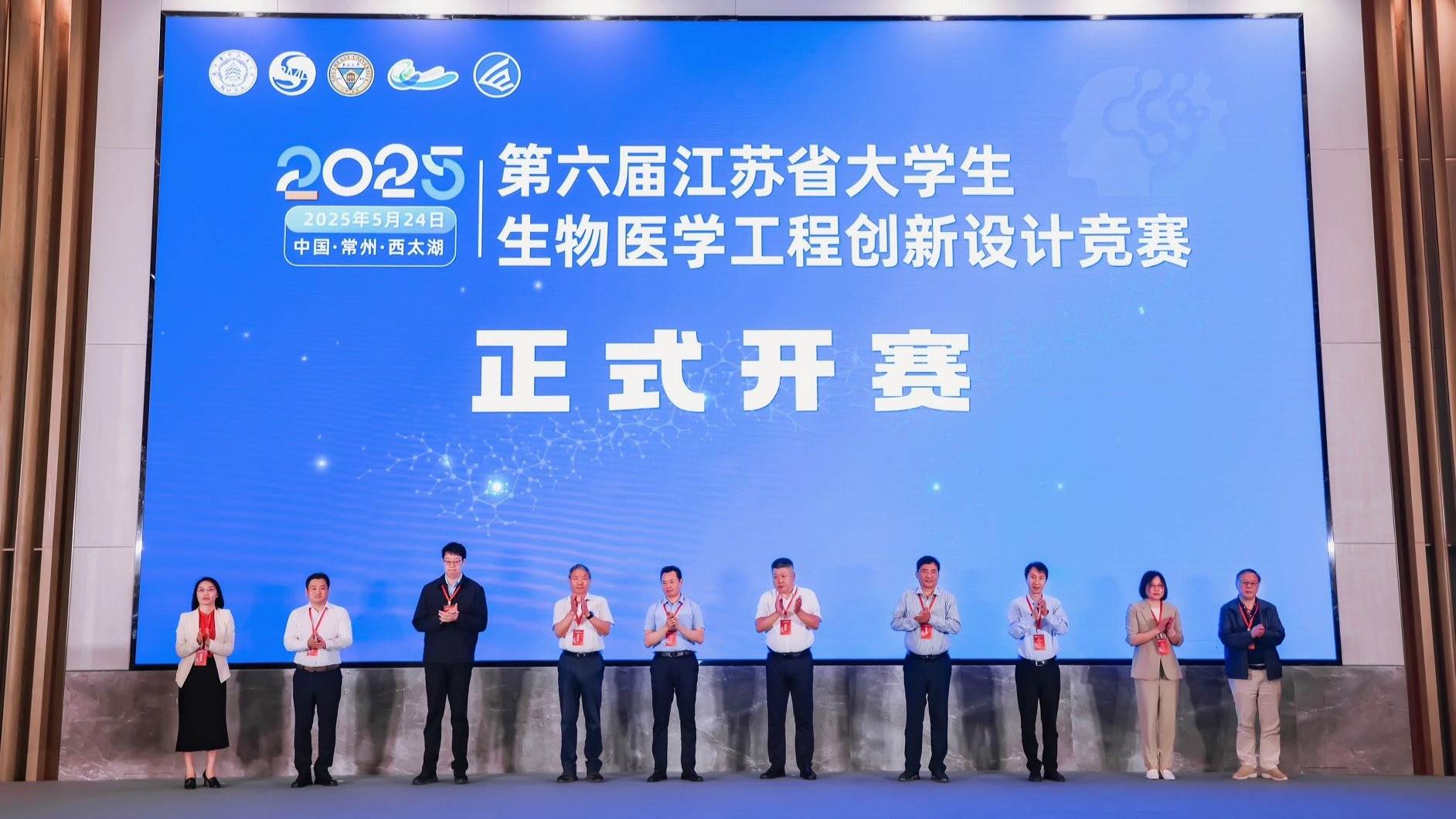 巨鲨医疗协办的第六届“江苏省大学生生物医学工程创新设计竞赛”共...