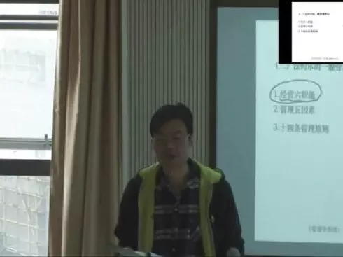 《管理学基础》第02章