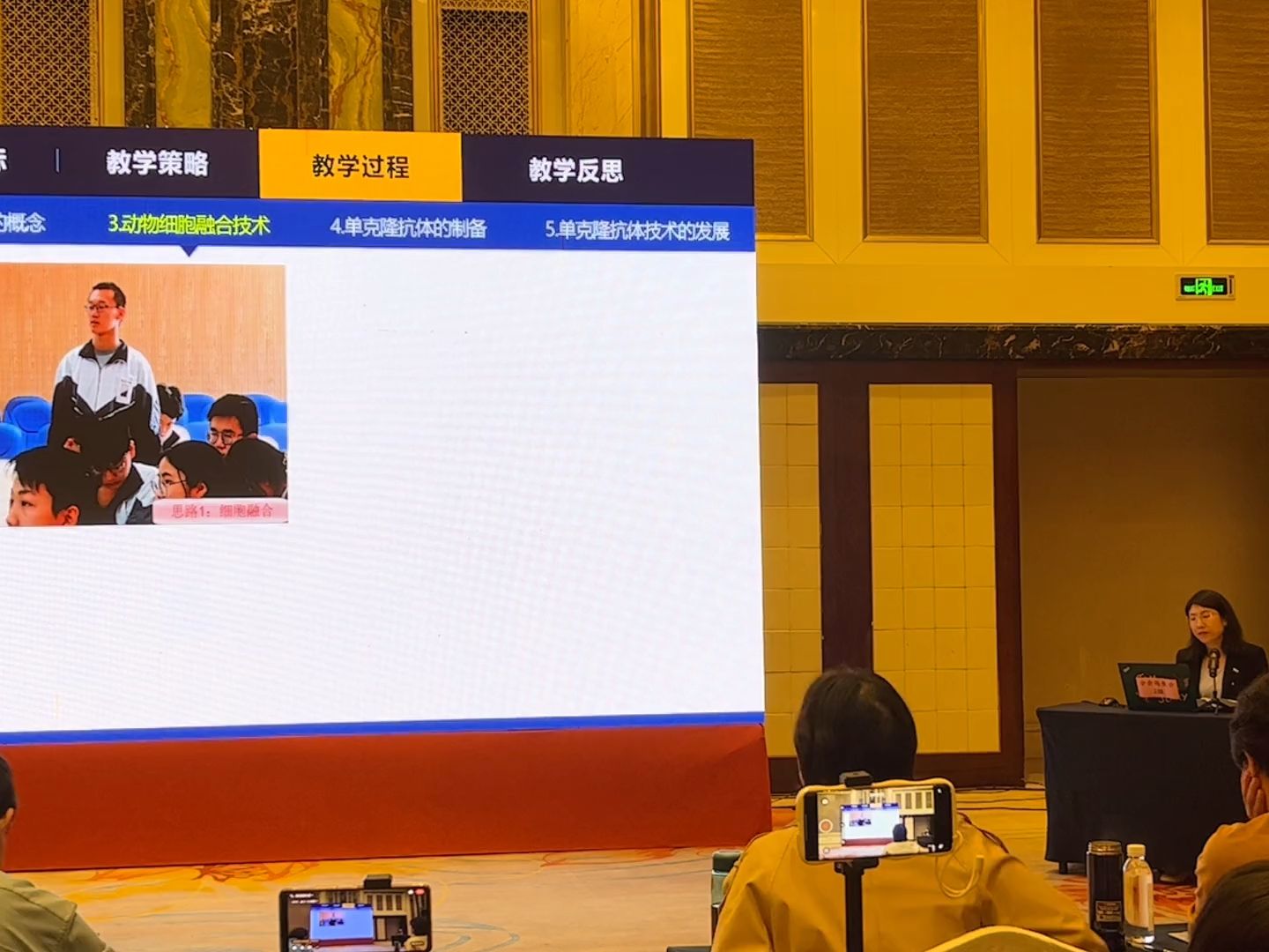 ...高中生物说课 优质课 竞赛 课例展示 动物细胞融合技术与单克隆抗体 ...