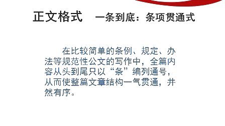 公文写作格式及范文