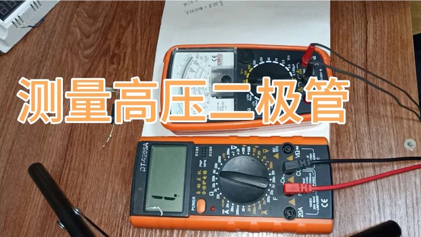 测量高压二极管的方法