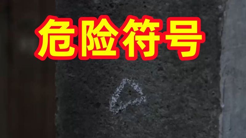大考:小伙伴们记住这个危险符号这个符号是单身女性!