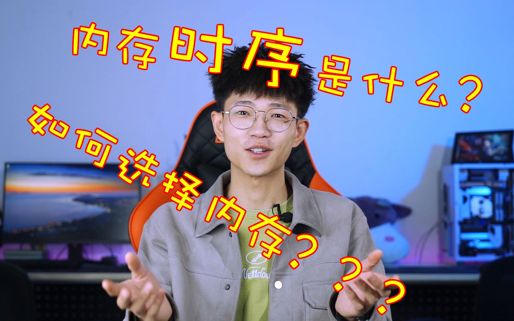 【丫匠科普】内存时序是什么?时序中数值对应什么意思?时序与频率的...