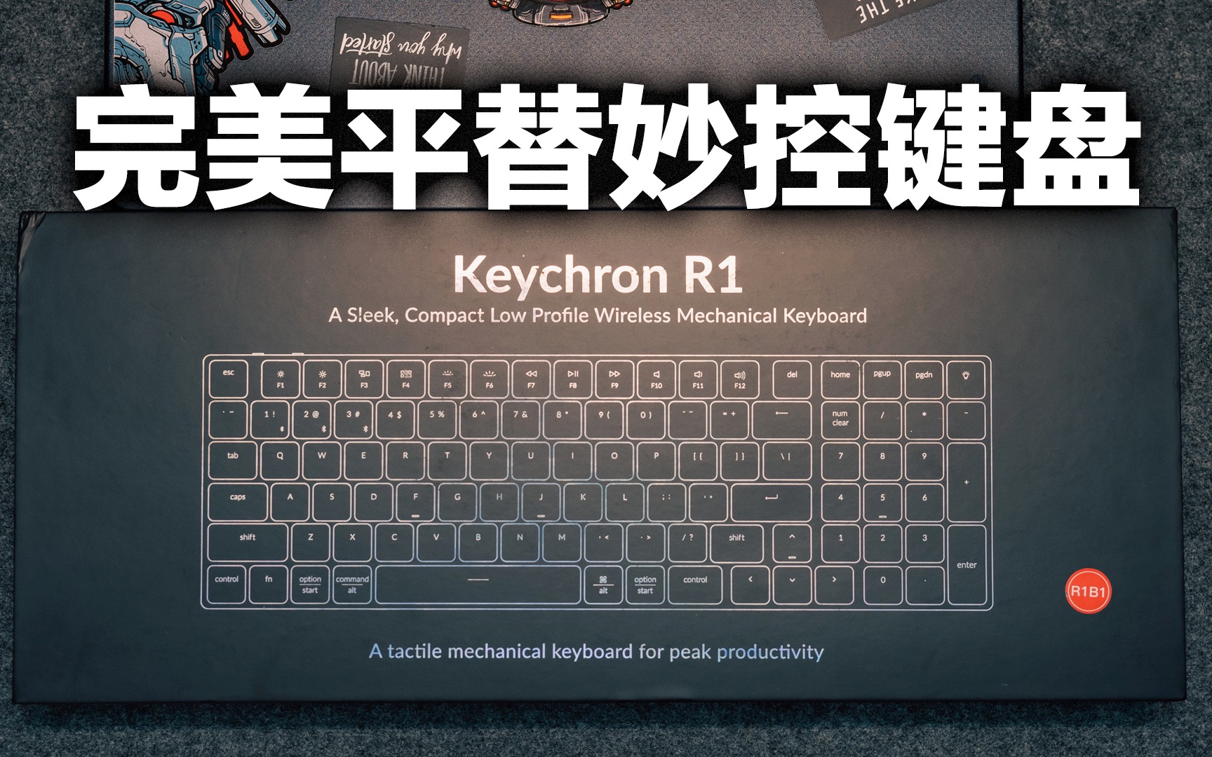 【0元购】这是Mac用户的专属键盘,Keychron R1