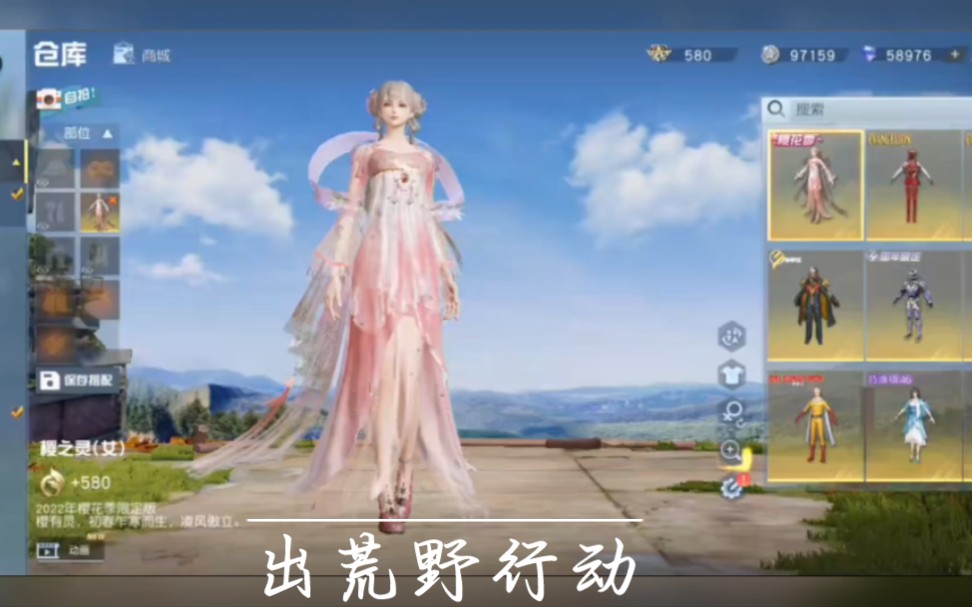 出荒野行动账号,可小刀,须要的可以私聊