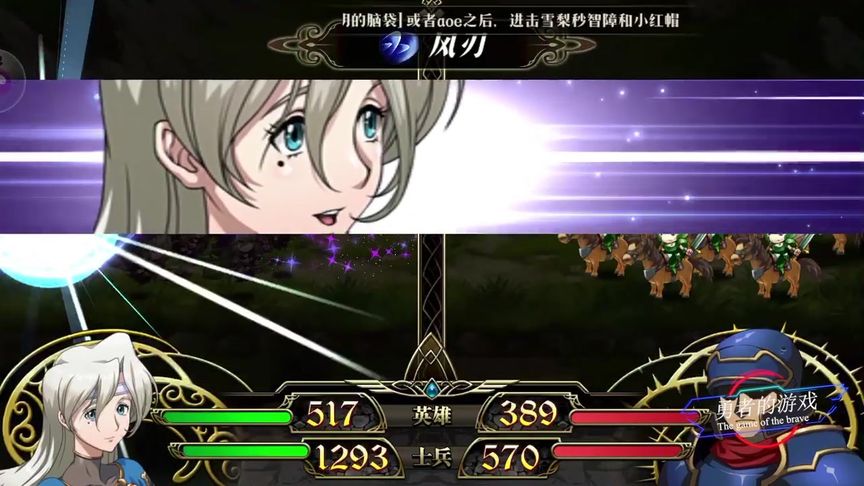 梦幻模拟战1-5攻略:烈火中的战斗,拼出一条血路