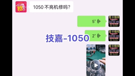 技嘉-1050显卡维修
