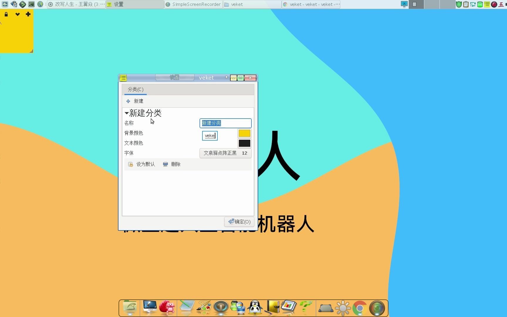 桌面便签软件哪个好用?推荐电脑桌面悬浮窗便签软件,电脑桌面悬浮窗...