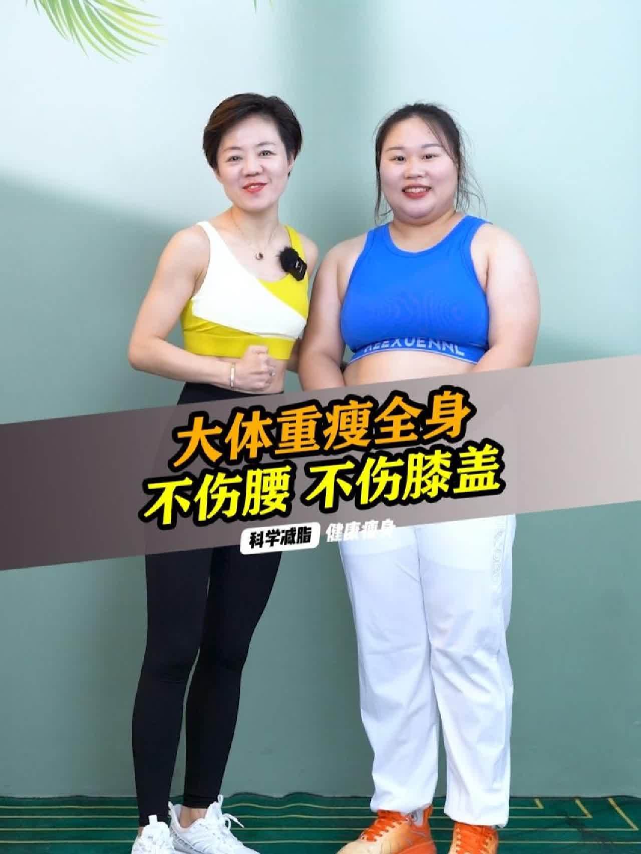 大体重运动容易伤到膝盖?做这三个动作,不伤腰不伤膝盖,轻松跟练瘦...