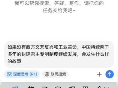 当封建君主专职制度发展到终极形态,个个都是明君和治世能臣,遭遇...