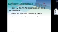 八年级下册数学第一章1.3二次根式计算的除法部分同步讲解