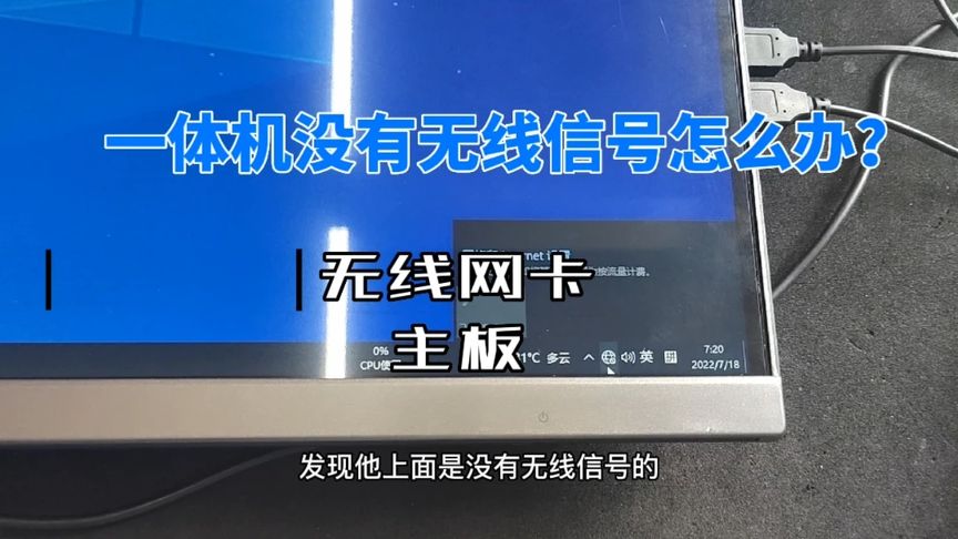 一体机装有无线网卡,但是识别不到无线信号,这是怎么回事?
