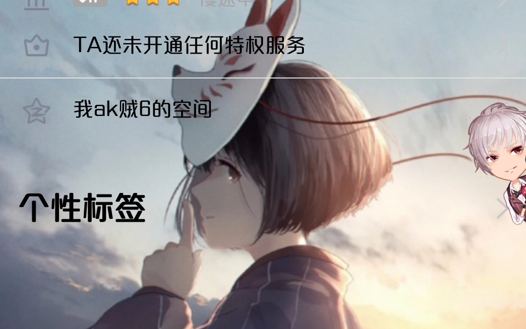分享手机做qq透明名片,不要钱还简单,一看就会。(已和谐)