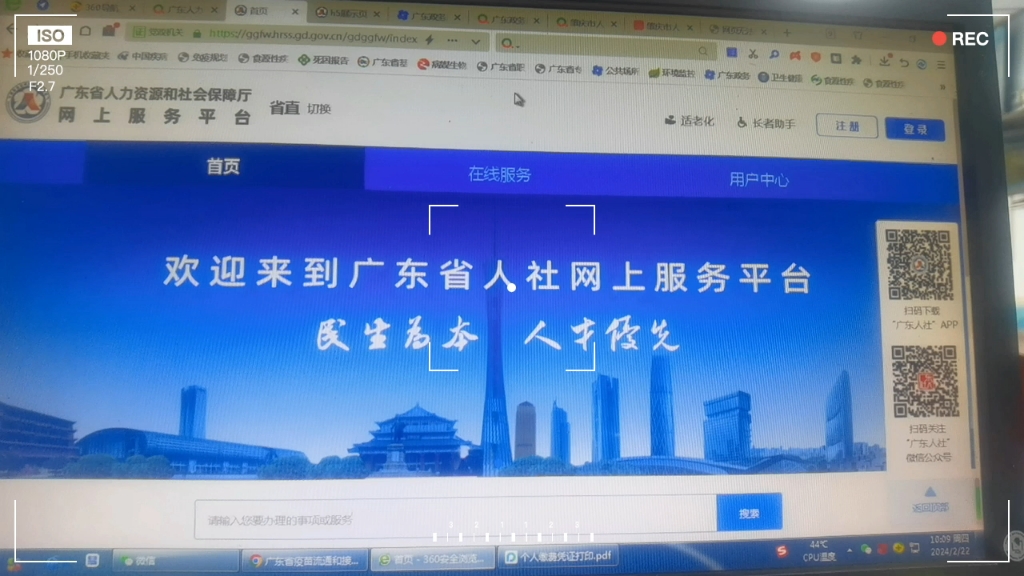 广东省社保证明查询打印,社保缴费明细查询打印(可下载文件)面试资格...