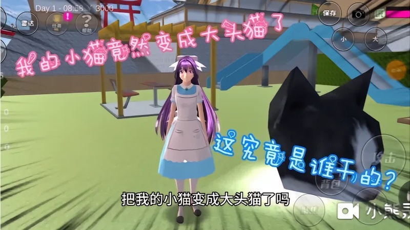 樱花校园模拟器:什么鬼我的小猫变成大头猫了,这究竟是谁干的