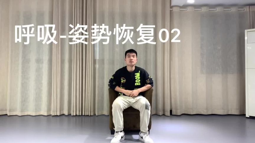 呼吸-姿势恢复;膈肌,为啥调整呼吸可以改善姿势。#运动康复