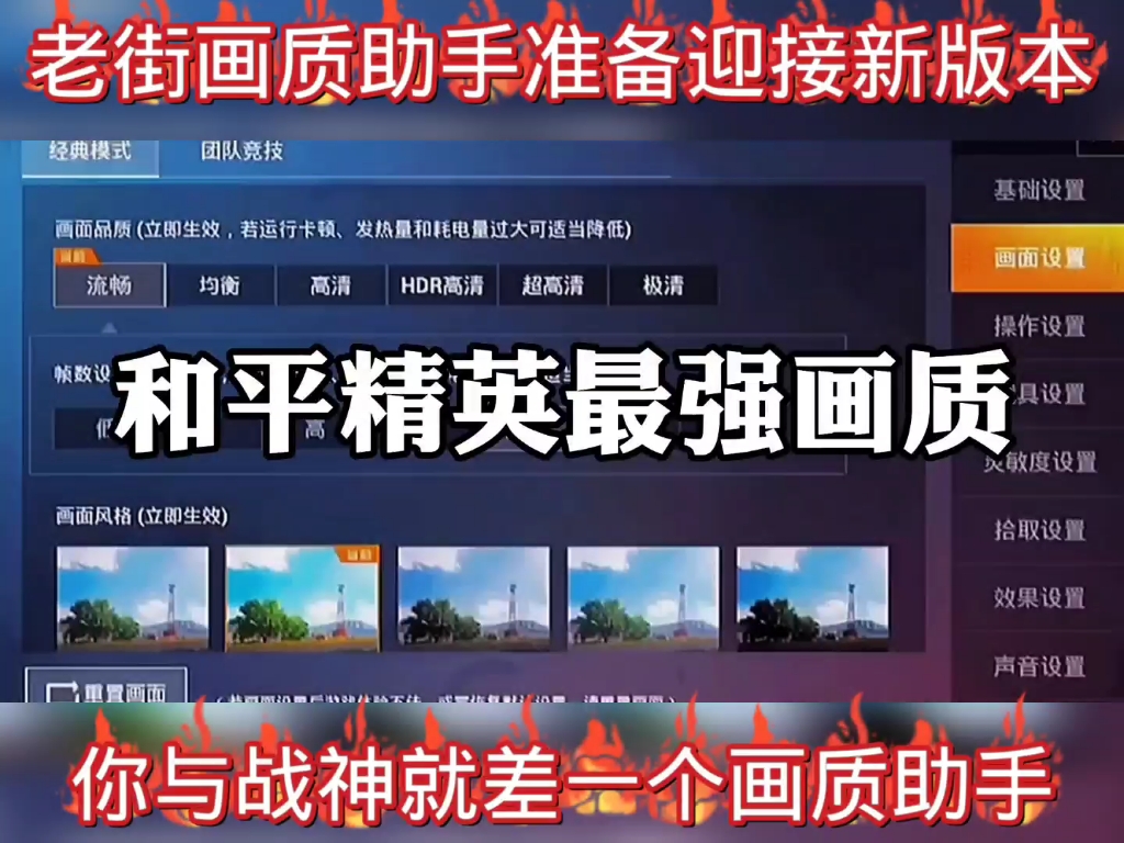 渣机修改120帧率超高清教程