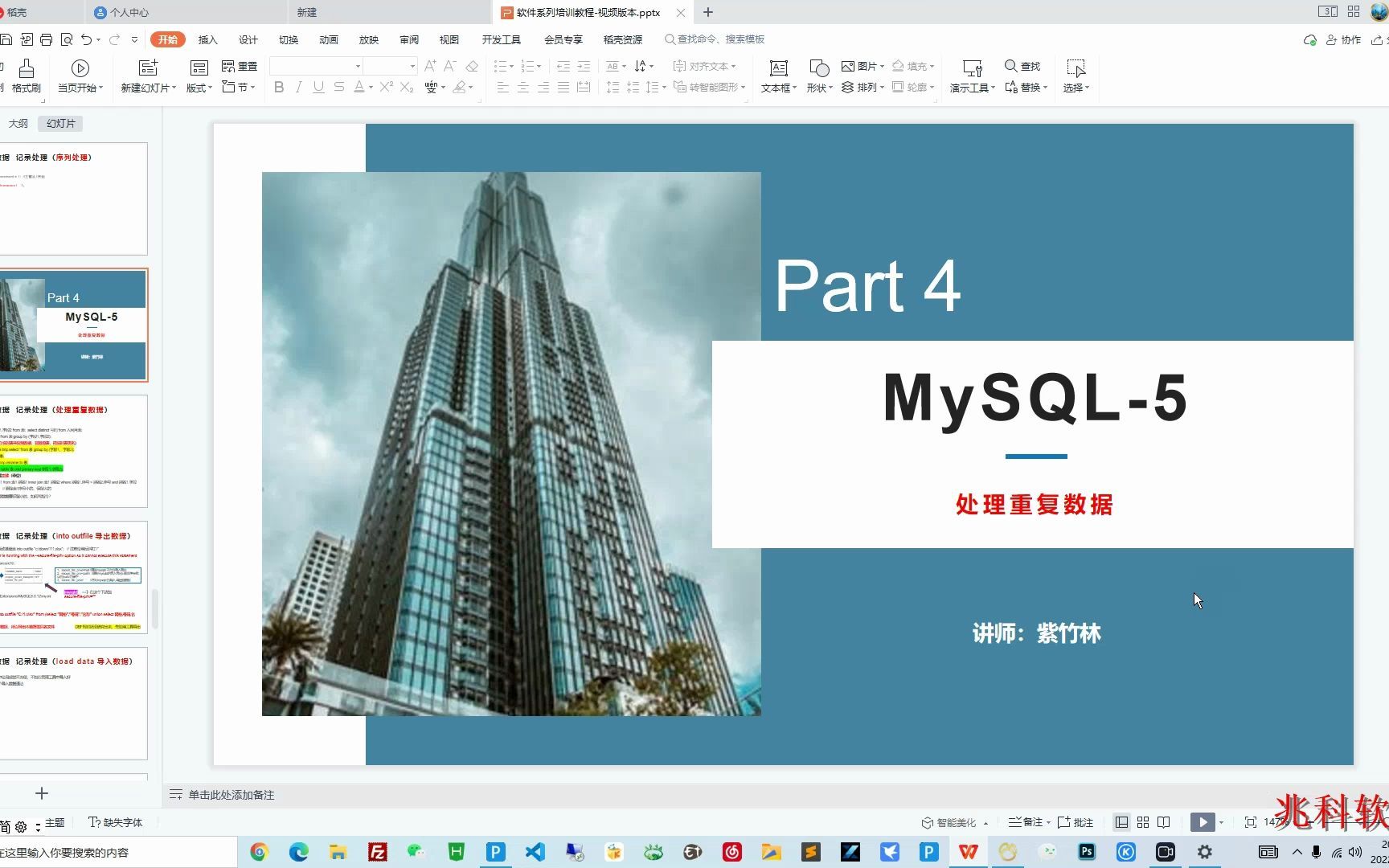 mysql --重复数据处理