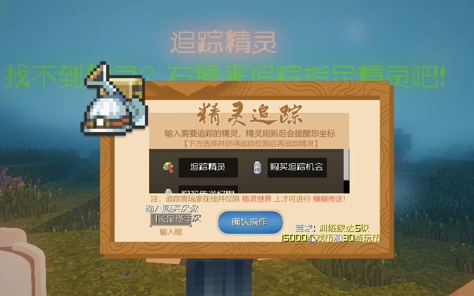 可直接追踪想要的精灵?最新手机版我的世界神奇宝贝完整下载教程!