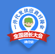 沸点会资源咨询 