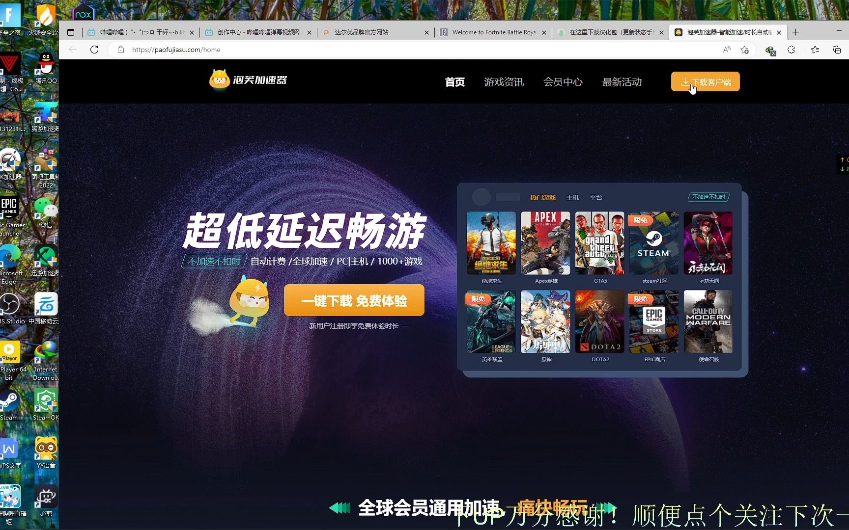 【堡垒之夜】新赛季快速升级#1鼠标宏设置#泡芙加速器来帮你!