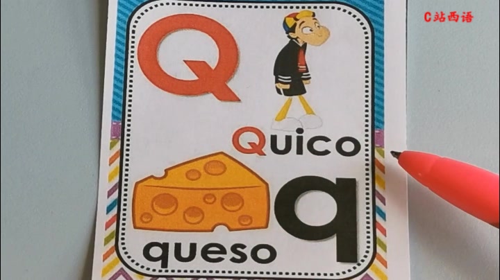 少儿西班牙语启蒙——西语字母发音P-S 自然拼读 外教