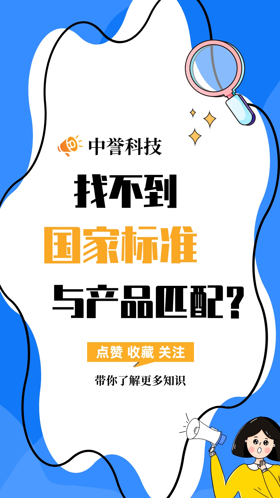 企业新研发的产品找不到适用的国家标准怎么办呢?