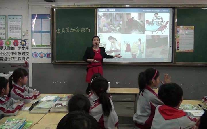 ...完整视频请关注】642小学综合实践活动《家务劳动我能行》优质课...