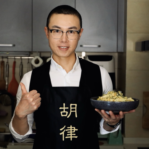 爱做饭的胡律 