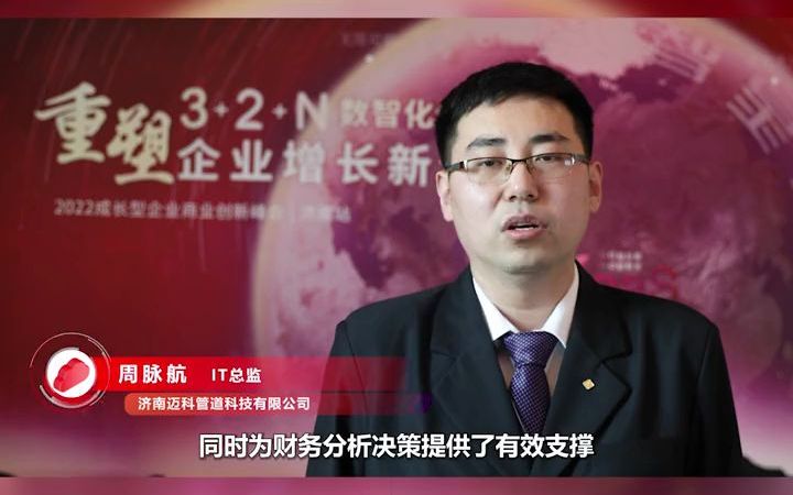 迈科管道ߤ�用友U9 cloud丨打造数字转型领先企业 #用友软件 # - 抖音