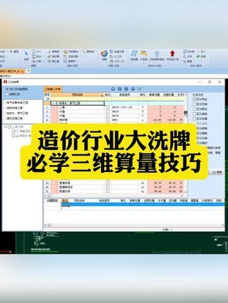 造价行业大洗牌 #算量 #消防 #土建 #安装