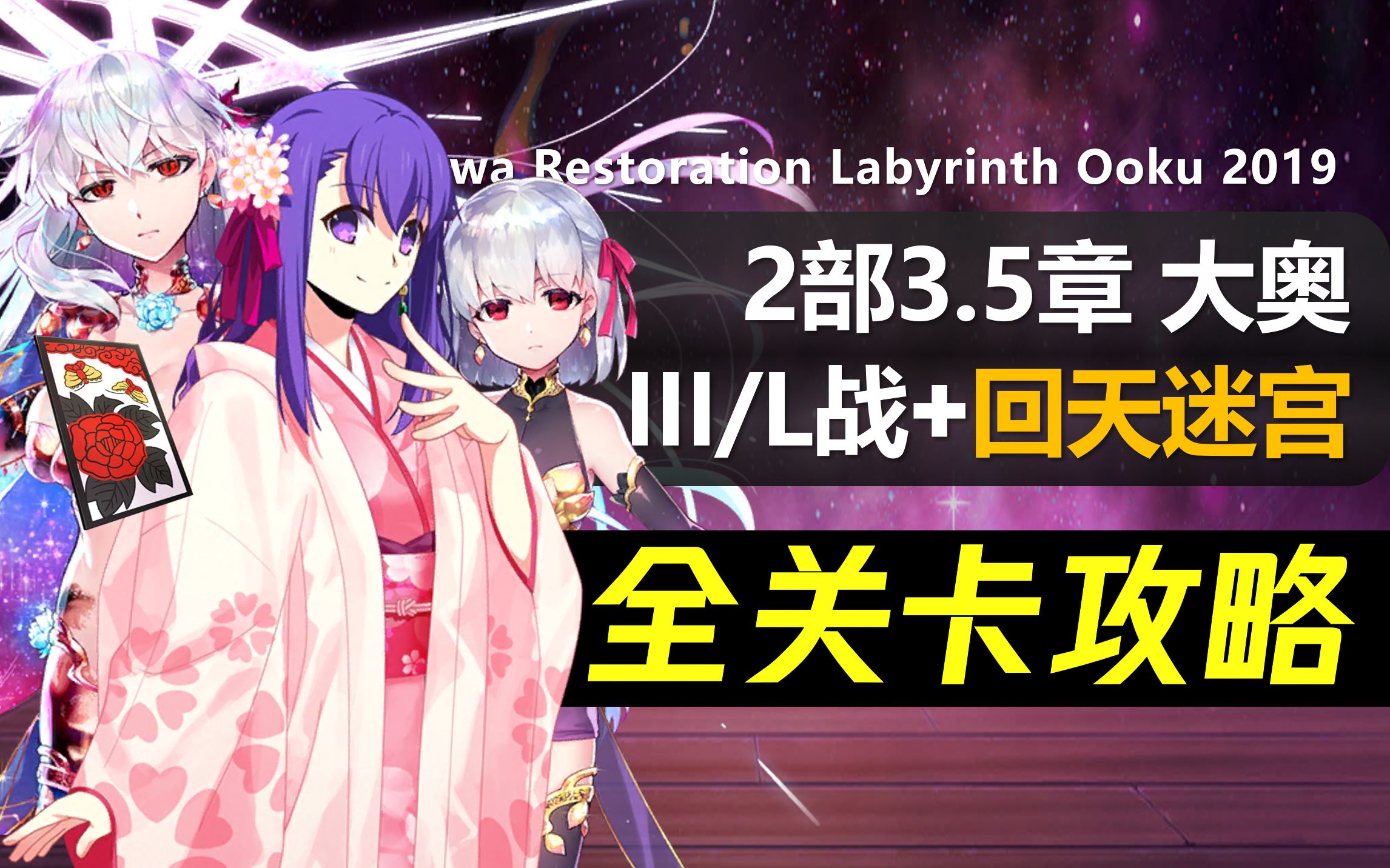...周回+电影音乐精剪|迦摩/BeastⅢ/L 爱欲的魔王3T/4T 巴泽特应用例