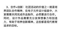 如何在校内组织开展电子电路兴趣社团活动 第一部分.m4v