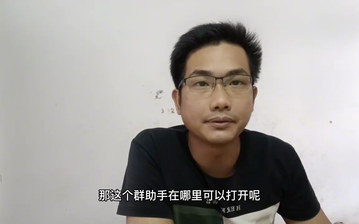 微信群发所有人怎么发?手把手教你操作,逢年过节必备神器!,科技,软件,...