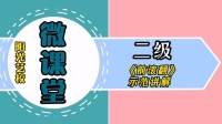 泰安阳光艺校中国舞二级 《前滚翻》示范讲解