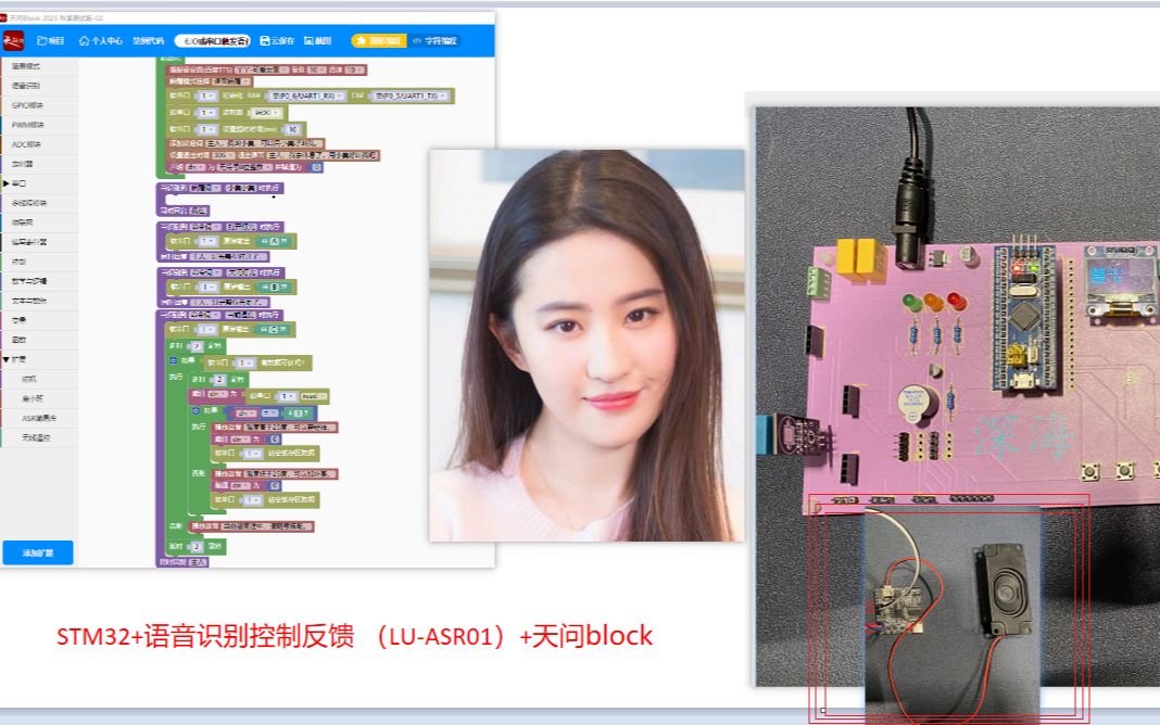 STM32+语音识别控制反馈(LU-ASR01) +天问block