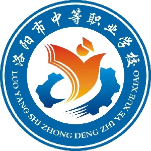 洛阳市第四职业高中 