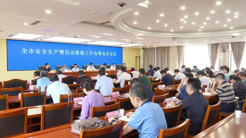 邹文辉就安全生产暨信访维稳工作提出要求