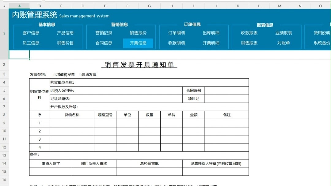 身为财务人,不会做内账可不行! #会计实操 #会计 #财务人 #财务 #内账