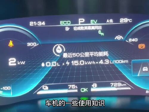 比亚迪宋plusdmi仪表滚动歌词显示