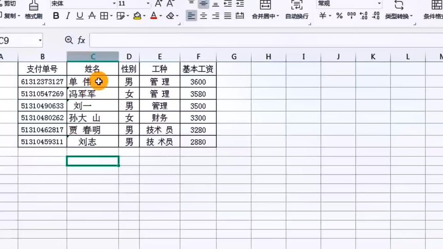 怎样删除单元格里的空格#wps #办公技巧 #职场 #excel #表格