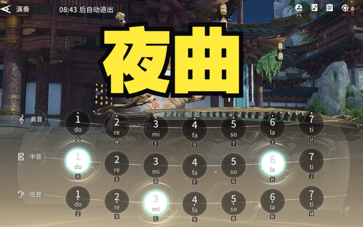 【夜曲-周杰伦】永劫无间手游古筝弹奏音乐高质量曲谱演奏