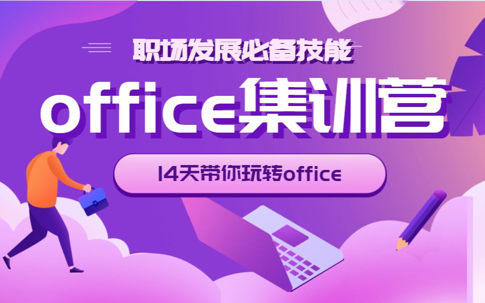 知识付费课程这样宣传,下单率蹭蹭往上涨!