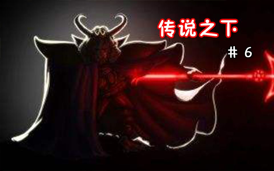 我叫小花 是你最好的friend--【传说之下】伪·屠杀线 part 06(一周目...