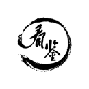 看鉴 