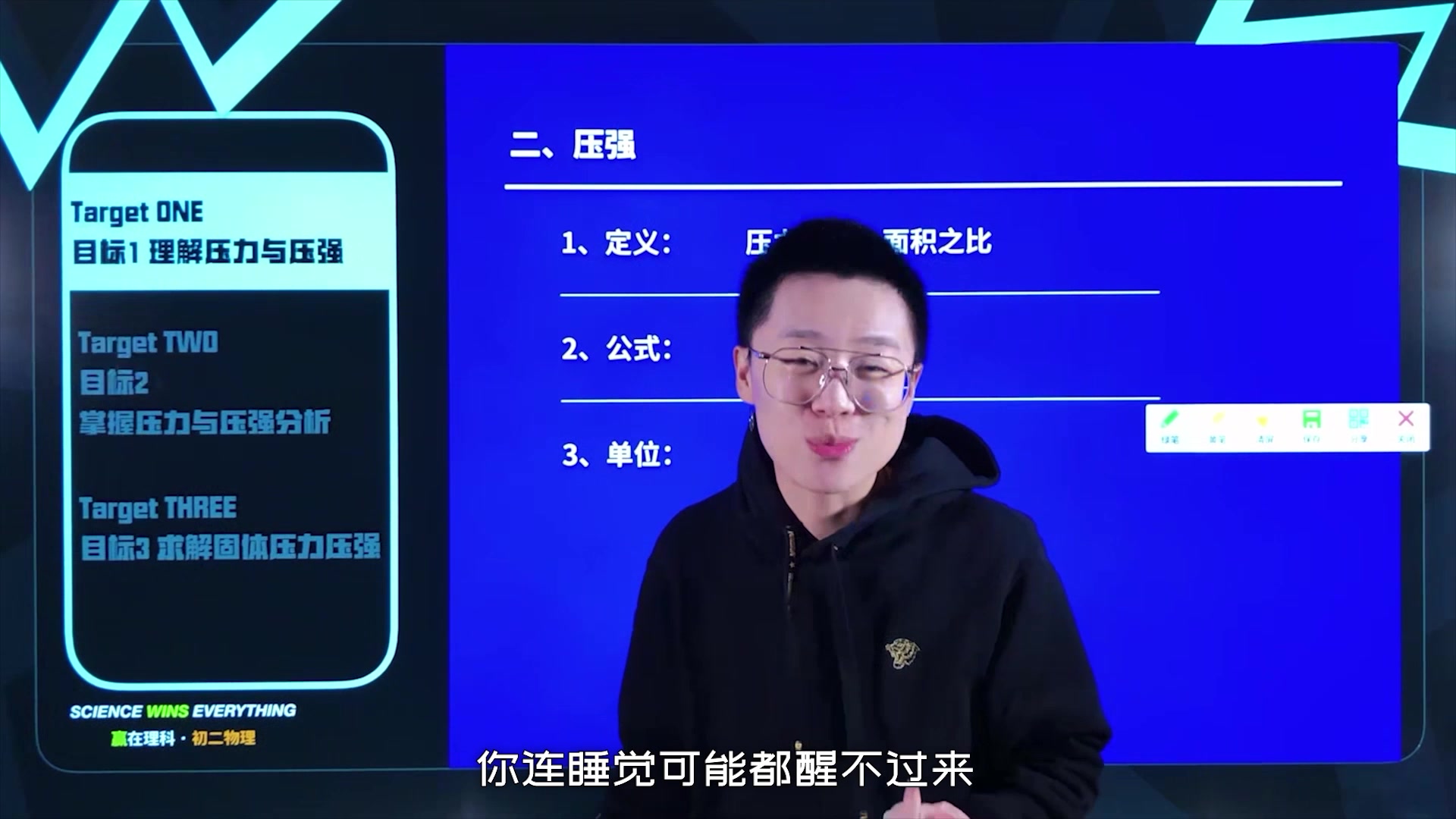 学不好物理,可能连笑话都听不懂哈哈哈哈哈哈