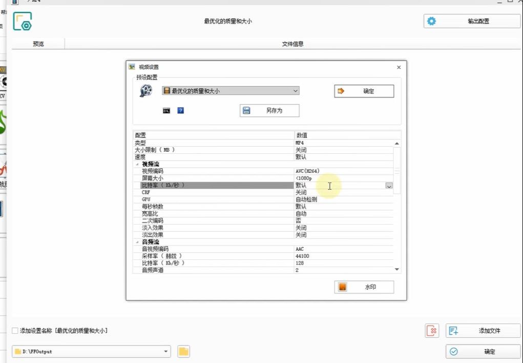 视频压缩,格式工厂