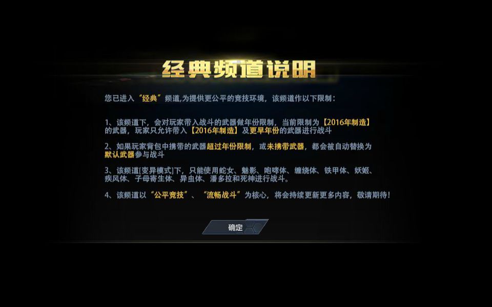 【生死狙击】这种答辩模式,至今是桃花源中人的避风港